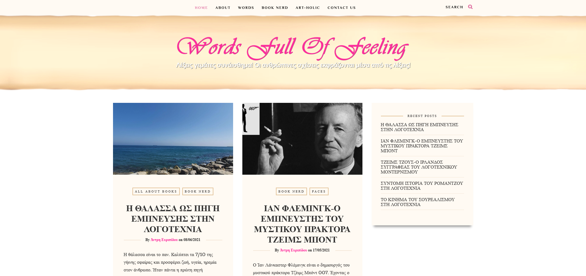 Words Full of Feeling - Boundmedia Agency – Innovative web design